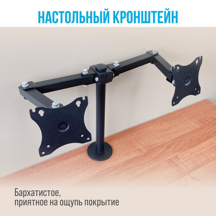 Кронштейны для двух мониторов на стойке РЭМО К-522